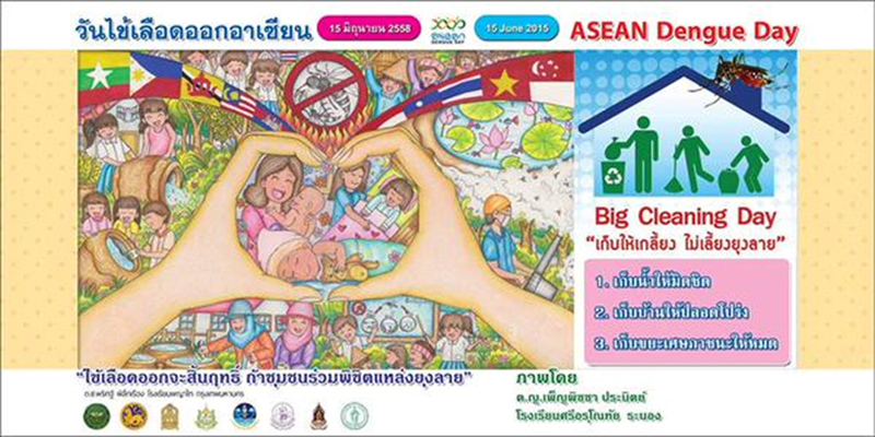 ASEAN Dengue Day: A hand in hand fight · Break Dengue